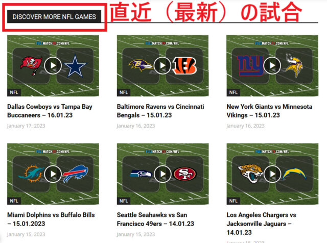 【無料】過去のNFL試合の視聴方法。簡単に画像で解説！ - ぶらっくぶるーじゃぱん